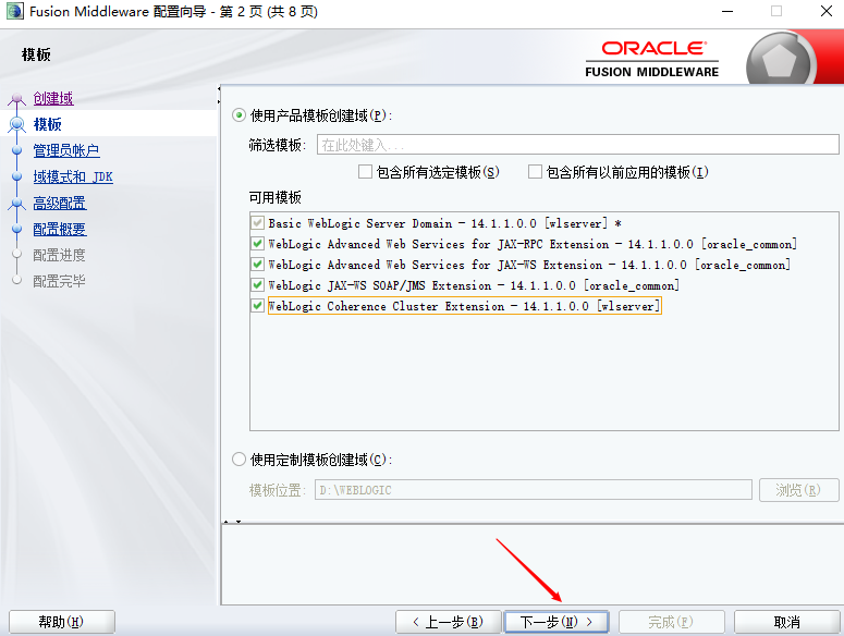 Weblogic 14c 的下载和安装weblogic14c下载 Csdn博客 