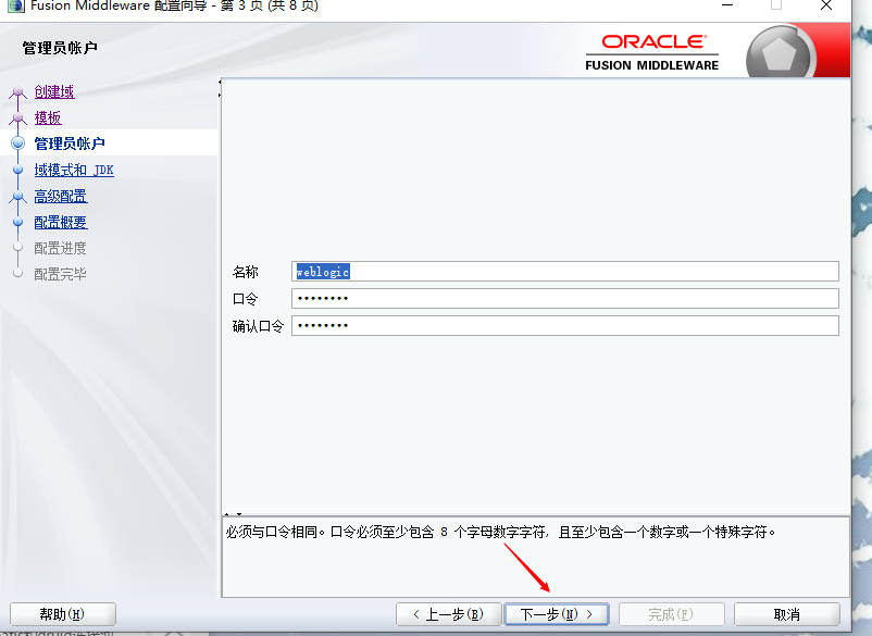 weblogic 14c 的下载和安装_weblogic14c下载-CSDN博客