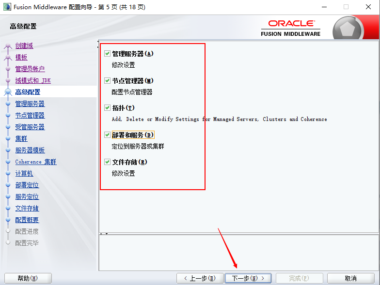 weblogic 14c 的下载和安装_weblogic14包网盘下载-CSDN博客