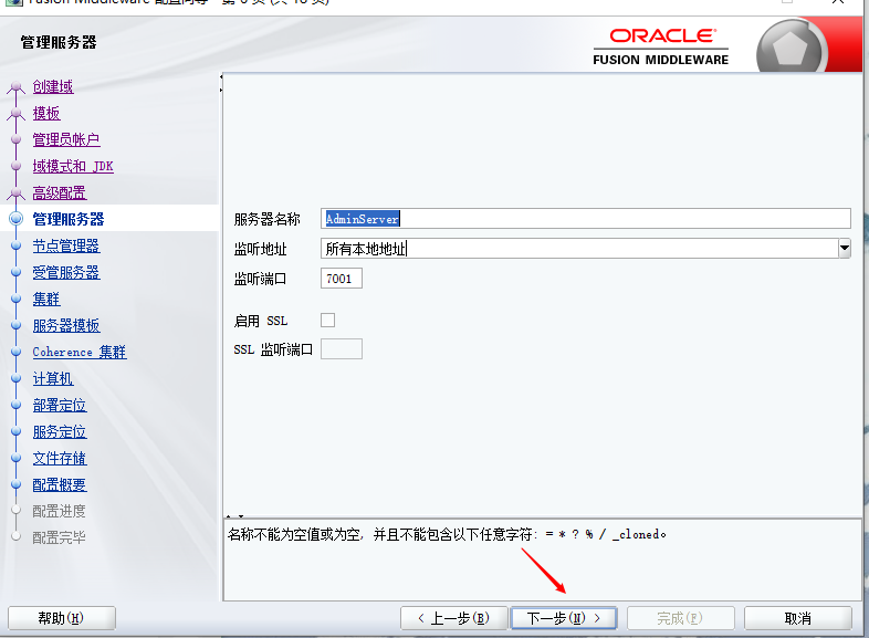 Weblogic 14c 的下载和安装weblogic14包网盘下载 Csdn博客 
