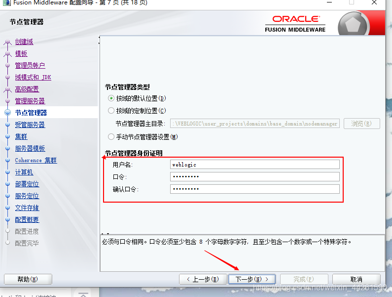 Weblogic 14c 的下载和安装weblogic14c下载 Csdn博客