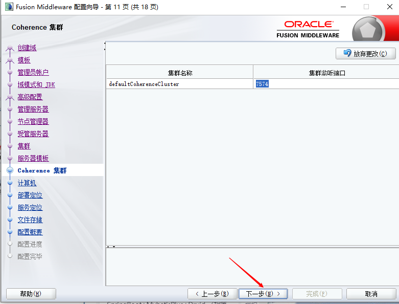 weblogic 14c 的下载和安装_weblogic14包网盘下载-CSDN博客