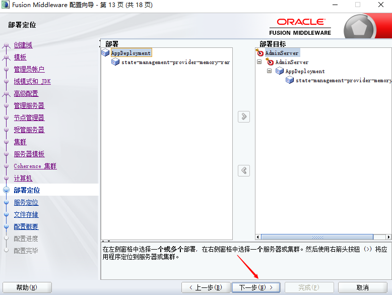 weblogic 14c 的下载和安装-CSDN博客