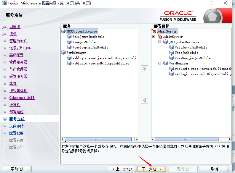 weblogic 14c 的下载和安装_weblogic14包网盘下载-CSDN博客