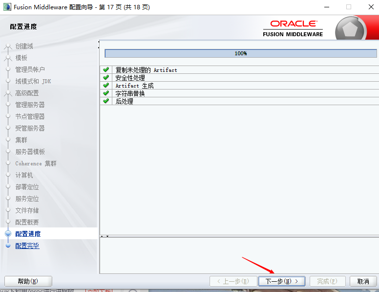 weblogic 14c 的下载和安装_weblogic14c下载-CSDN博客