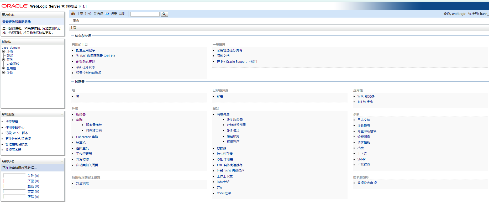 weblogic 14c 的下载和安装_weblogic14c下载-CSDN博客