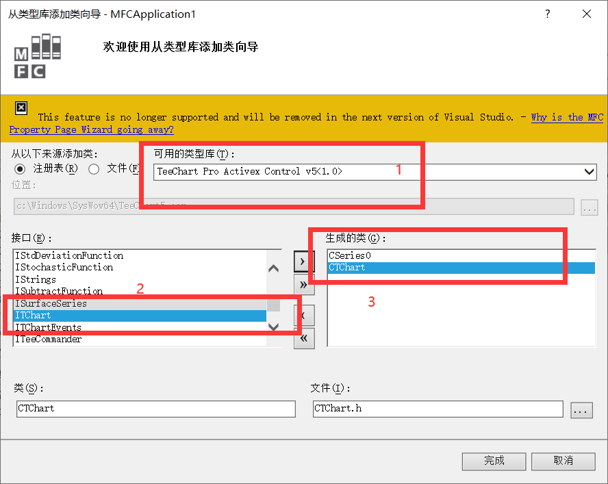 关于mfc下teechart的使用teechart5ocx Csdn博客 