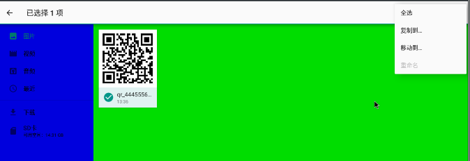 Android 进阶——Framework 核心之Android Storage Access Framework（SAF）存储访问框架机制 ...
