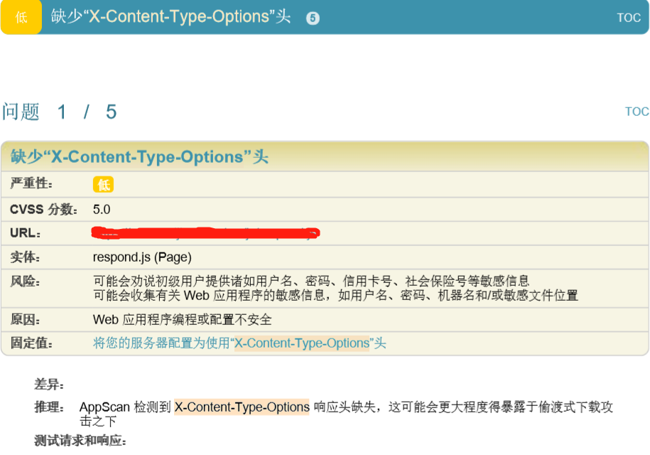 Web低危漏洞之缺少“X-Content-Type-Opthons“的处理方法_php x-content-type-options-CSDN博客