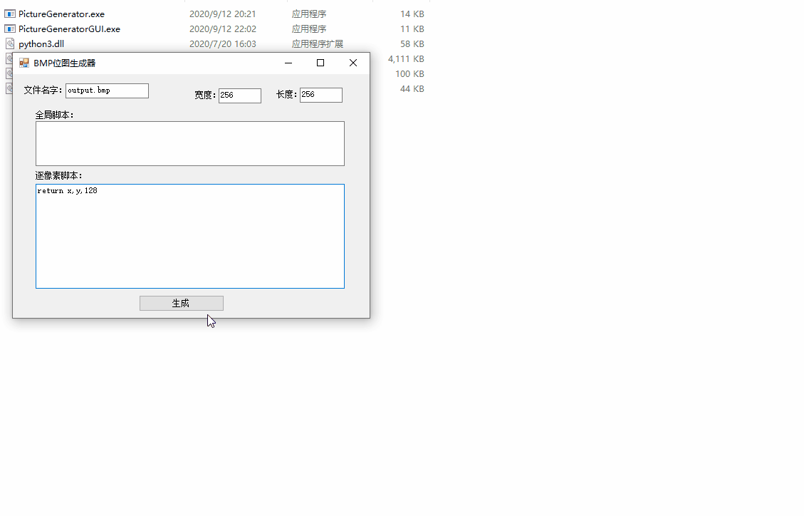 做一个用python脚本生成bmp位图的小工具_python 随机创建一个bmp-CSDN博客