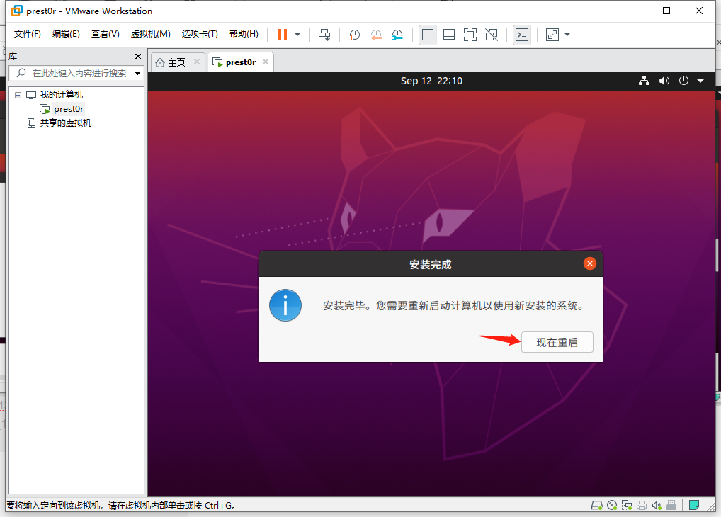 Linux环境搭建（VMware+Ubuntu）_vm虚拟机ubuntu环境搭建-CSDN博客