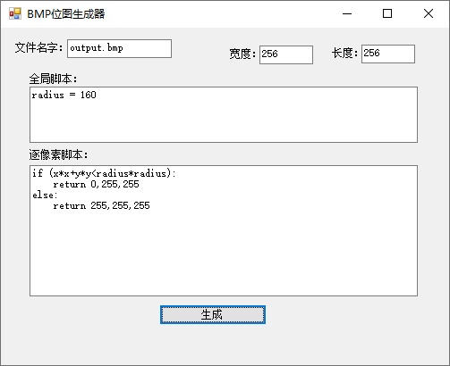 做一个用python脚本生成bmp位图的小工具_python 随机创建一个bmp-CSDN博客
