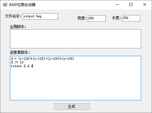 做一个用python脚本生成bmp位图的小工具_python 随机创建一个bmp-CSDN博客