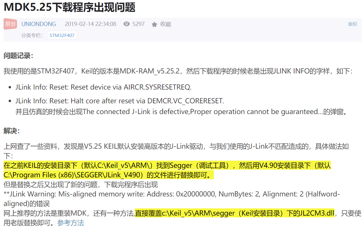 在keil里，遇到的奇奇怪怪的问题合集_using compiler v5.06 update 6-CSDN博客