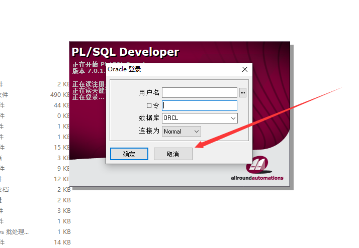PLSQL Developer安装配置教程（超详细）_plsql安装教程及配置-CSDN博客