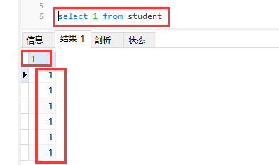 select 1 from table的作用与解析-CSDN博客