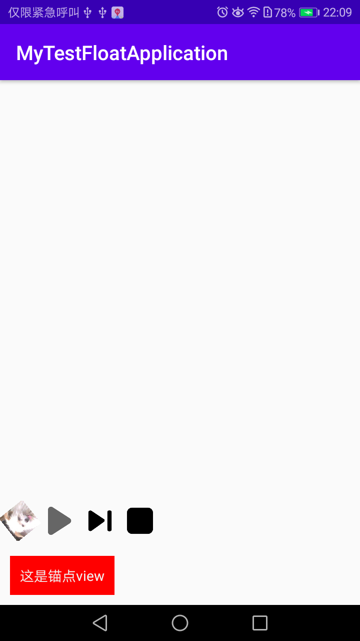 Android音乐播放器悬浮窗功能，亲测可用_android floatwindow 音乐-CSDN博客