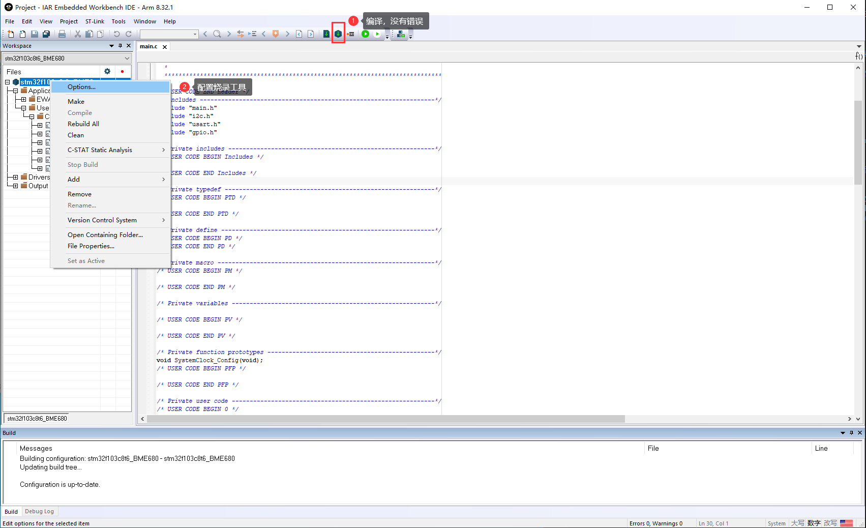 STM32移植BME680传感器输出IAQ(室内空气质量)_stm 32 移植bme680 冷启动_图解编程的博客-CSDN博客