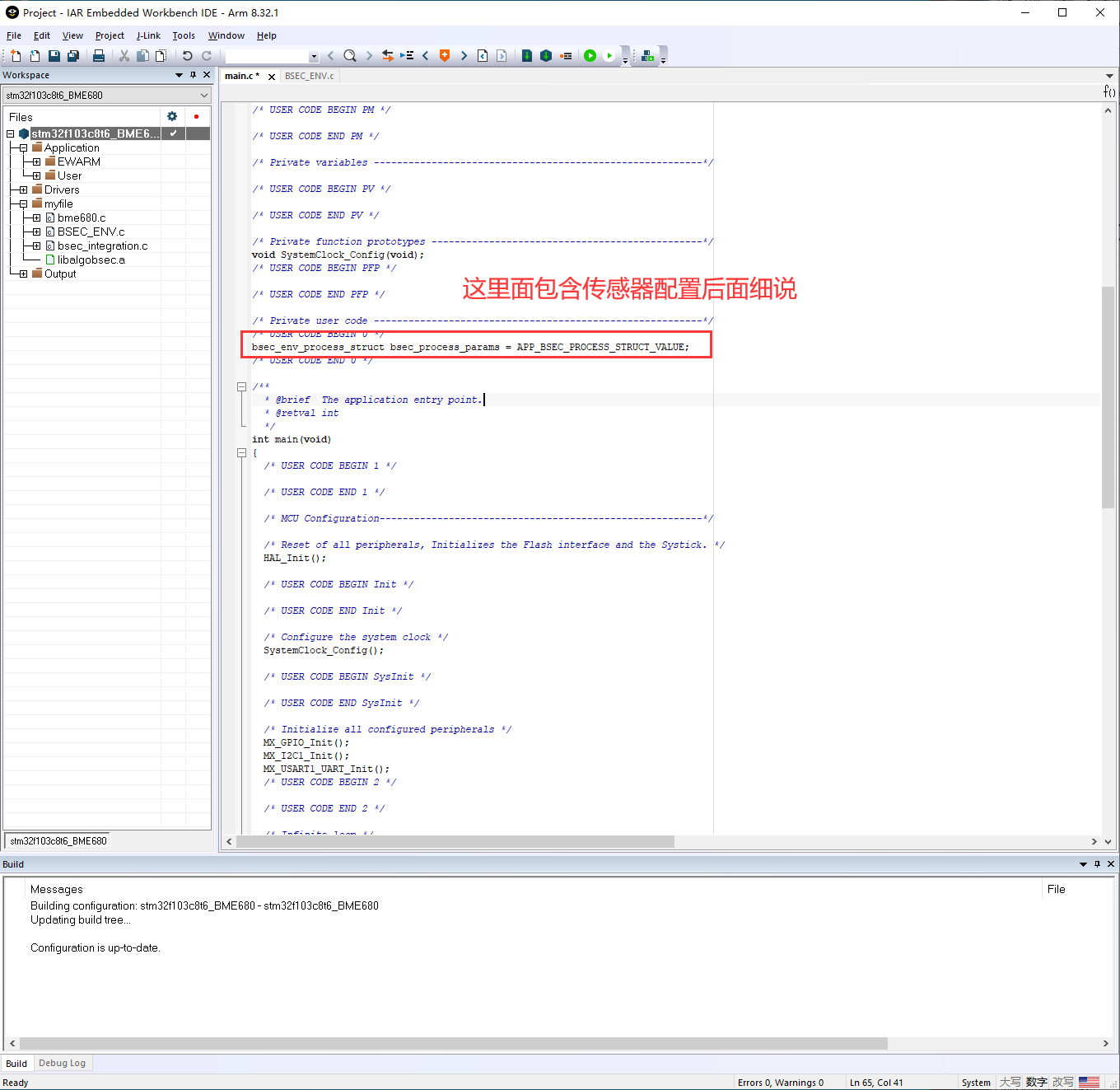 STM32移植BME680传感器输出IAQ(室内空气质量)_bme680 stm32-CSDN博客