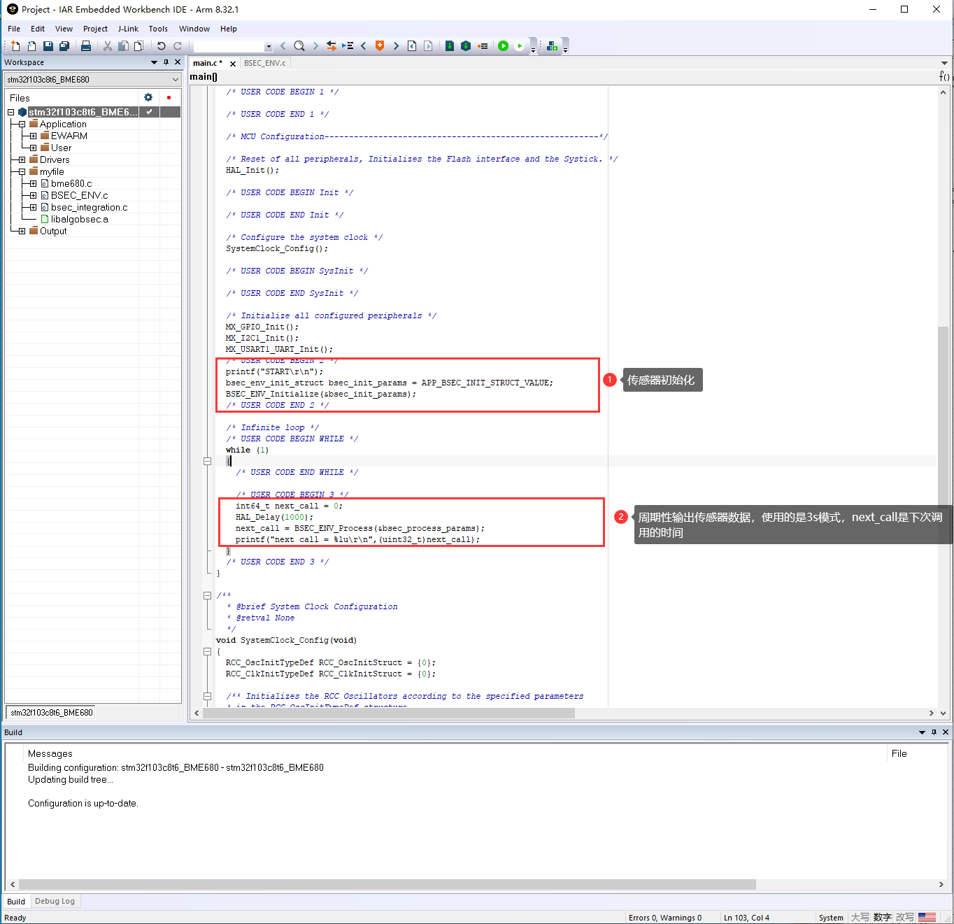 STM32移植BME680传感器输出IAQ(室内空气质量)_stm 32 移植bme680 冷启动_图解编程的博客-CSDN博客