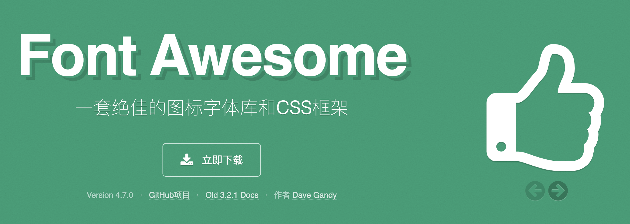 Qt使用漂亮的图标和字体(Font Awesome)————附代码实例_fontawesome图标代码-CSDN博客