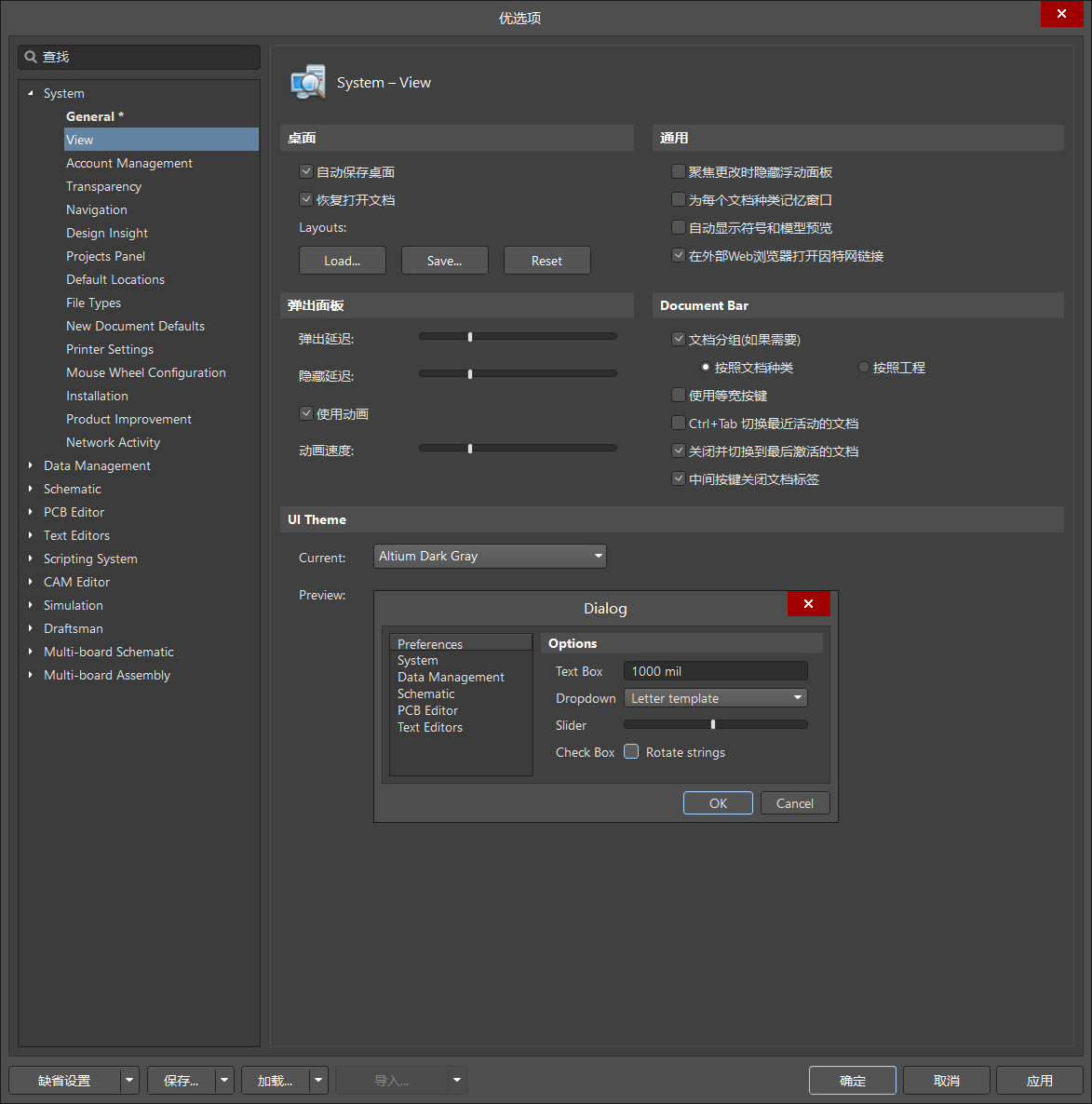 Altium Designer 18系统参数选项介绍及常规设置_ad18 board options在哪里-CSDN博客