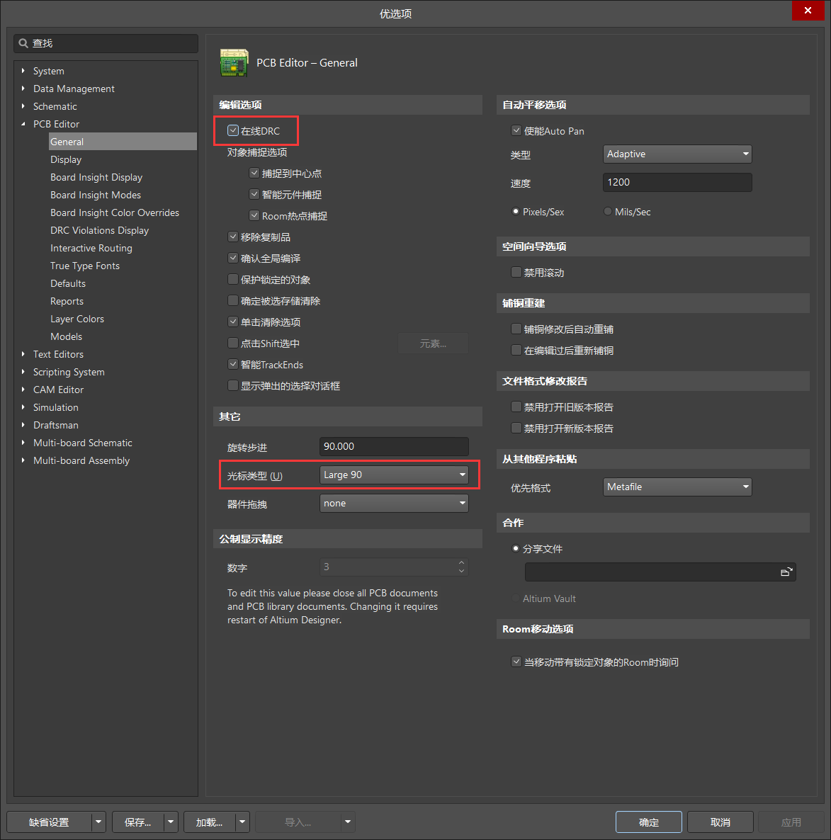 Altium Designer 18系统参数选项介绍及常规设置_ad18 board options在哪里-CSDN博客