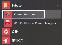 PowerDesigner的安装步骤、以及如何添加到桌面_powerdesigner 桌面图标位置-CSDN博客