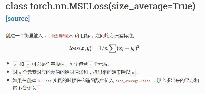 损失函数-MSE-CEE_mse损失函数公式-CSDN博客