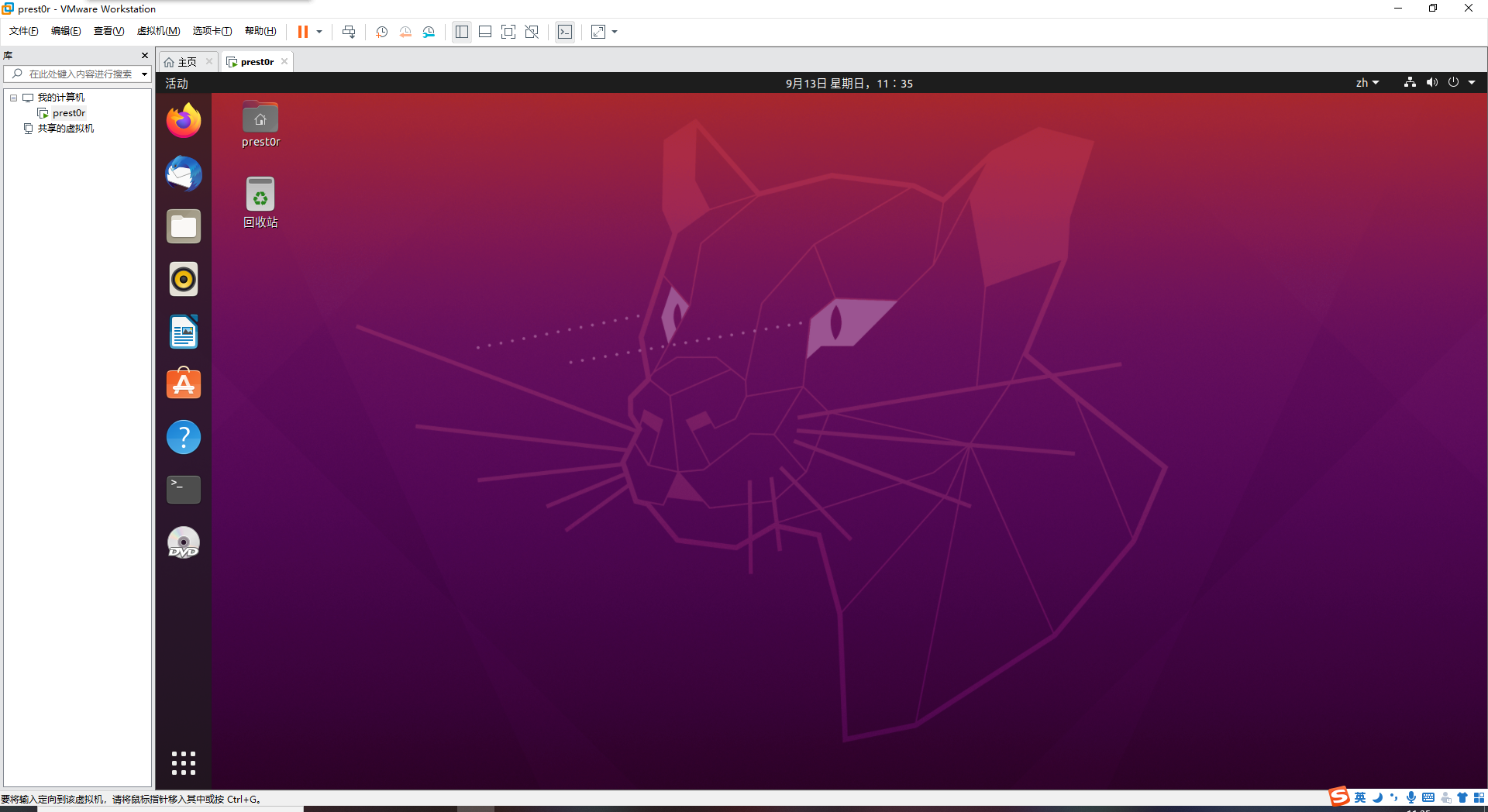 Linux环境搭建（vmware Ubuntu） Vm虚拟机ubuntu环境搭建 Csdn博客