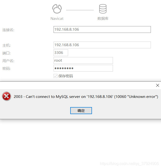 远程连接不上docker中的mysql解决办法docker Mysql 远程连接不行 本机可以 Csdn博客eoi 9912