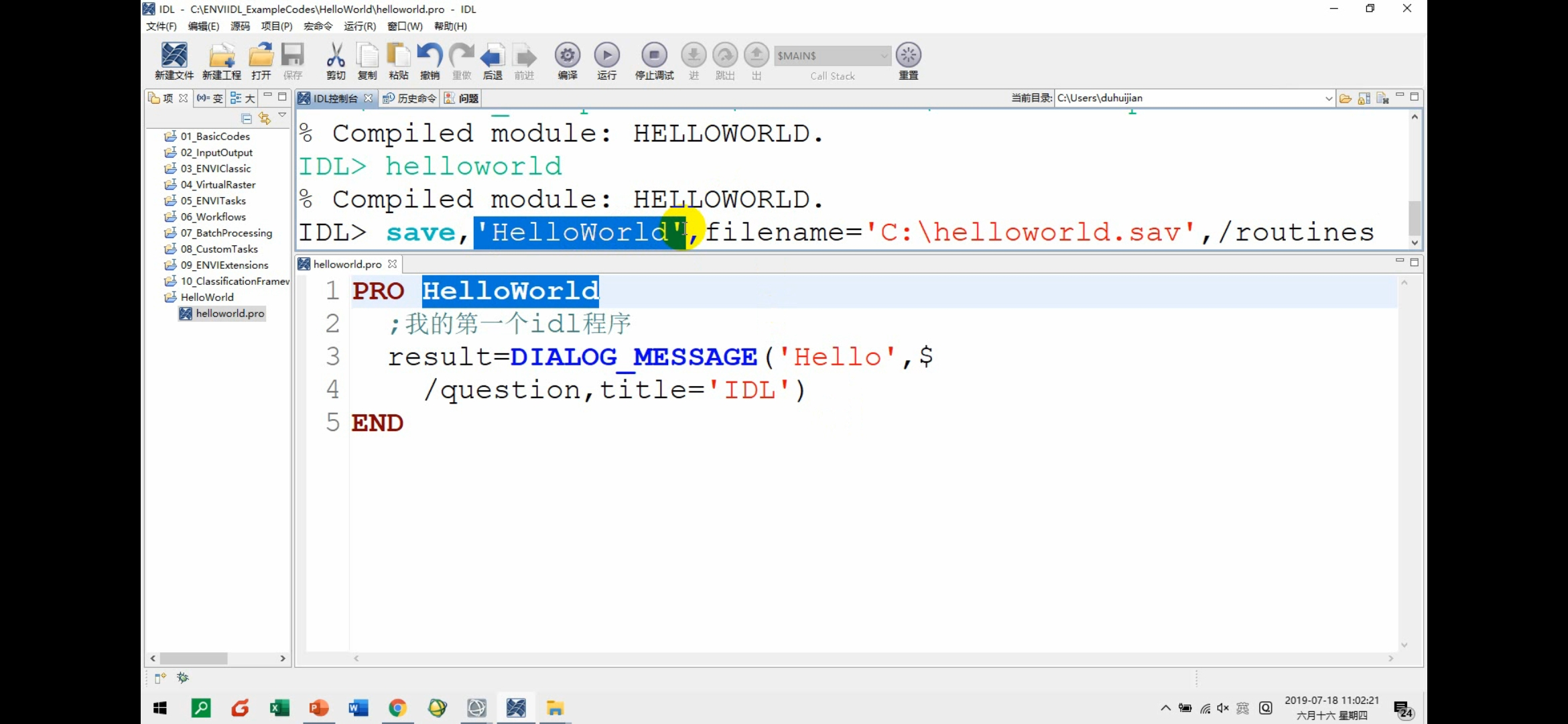 ENVI-IDL学习总结_envi中的idl-CSDN博客