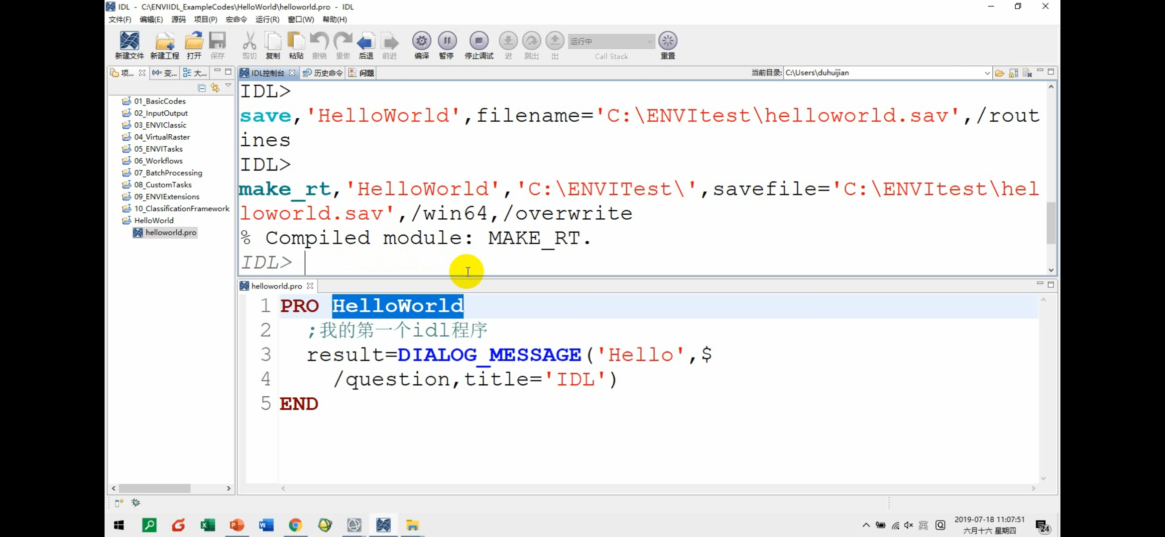 ENVI-IDL学习总结_envi中的idl-CSDN博客