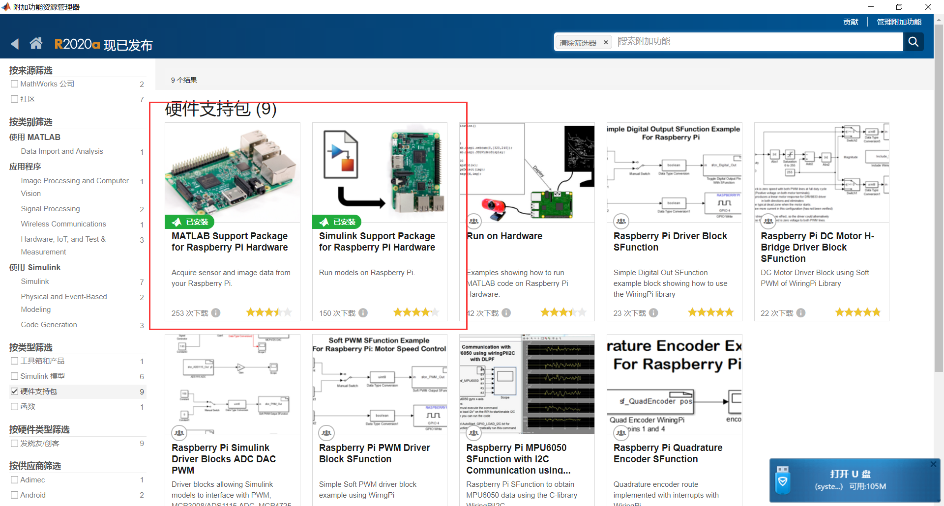 使用MATLAB玩转树莓派_matlab 树莓派 image-CSDN博客