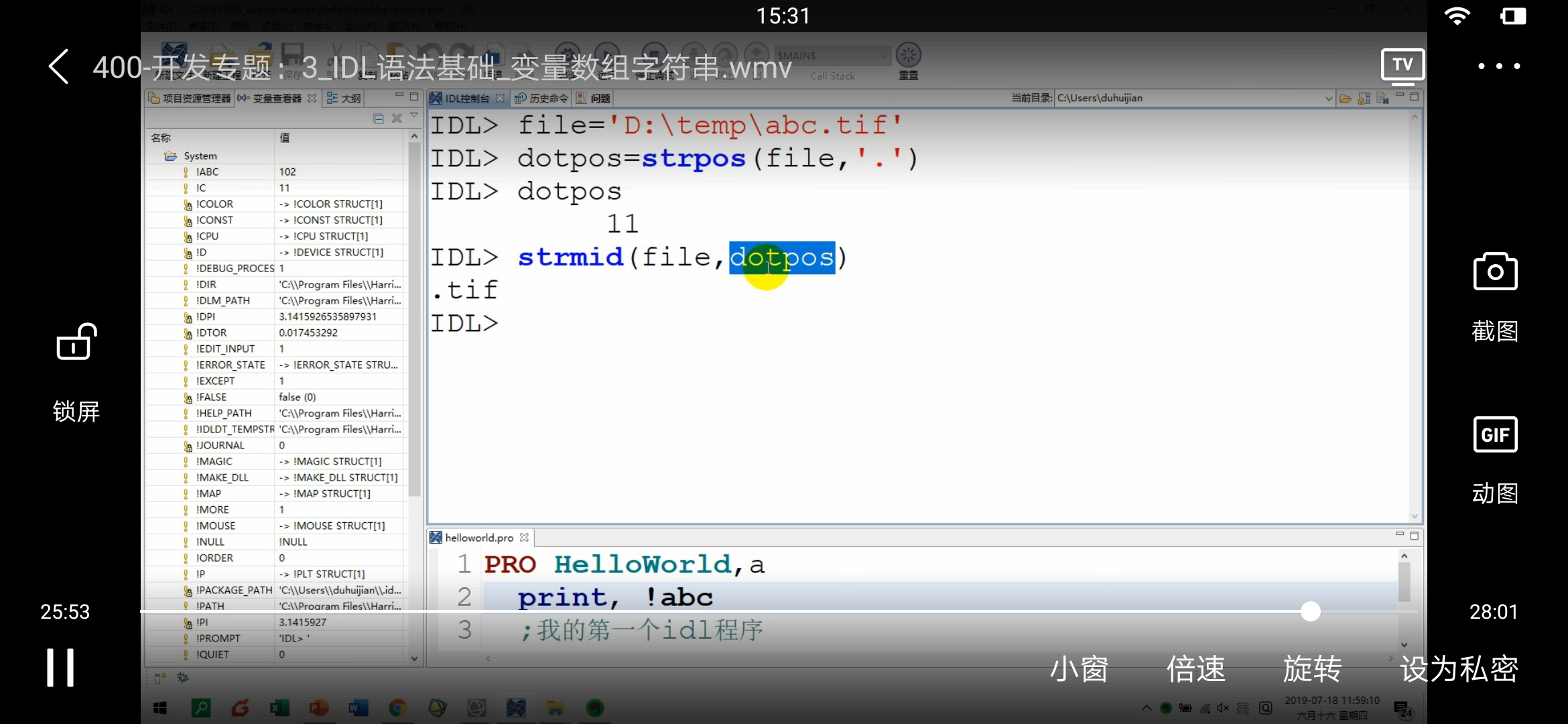 ENVI-IDL学习总结_envi中的idl-CSDN博客
