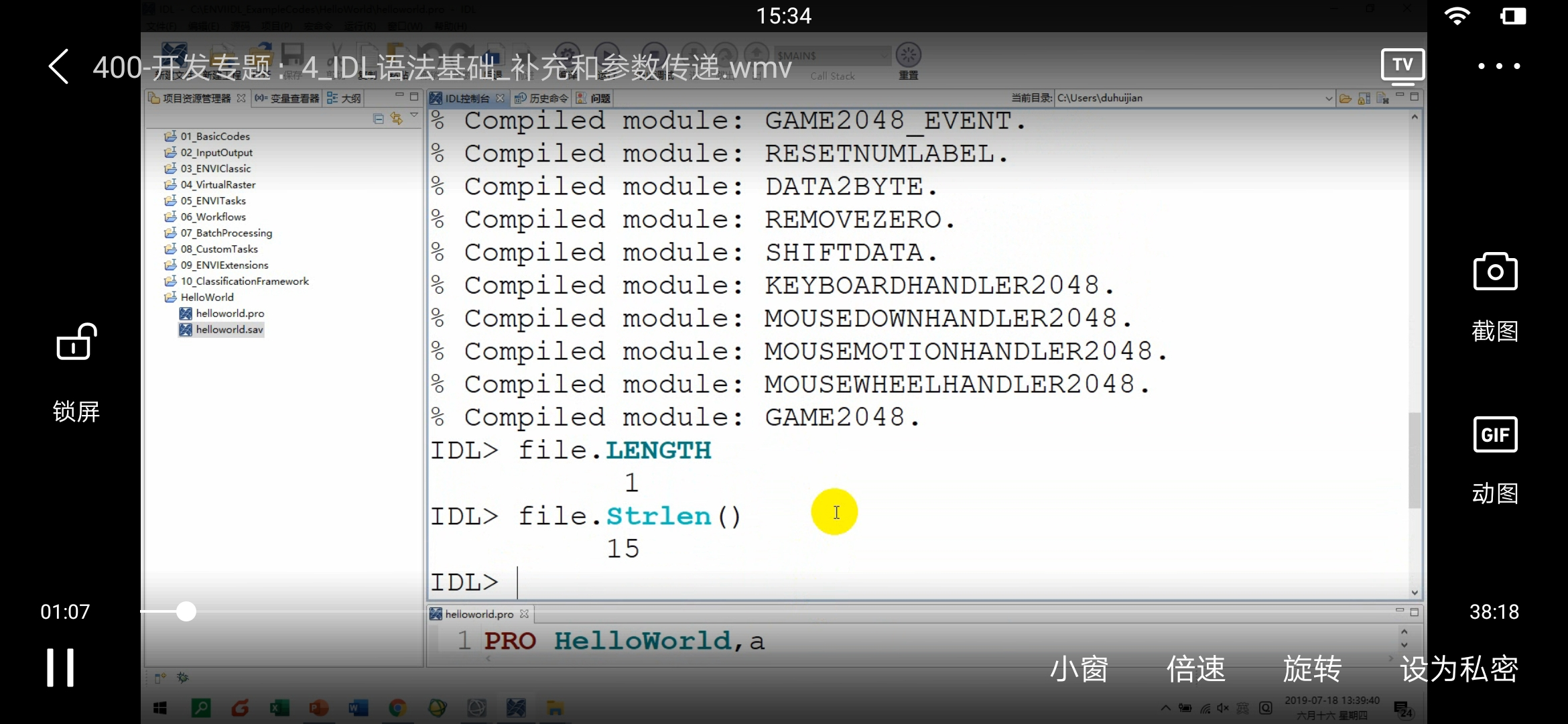 ENVI-IDL学习总结_envi中的idl-CSDN博客