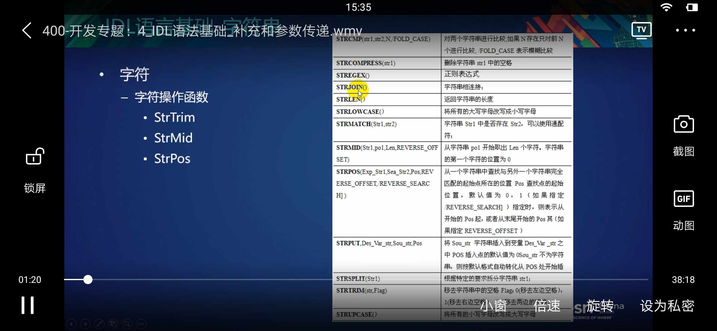 ENVI-IDL学习总结_envi中的idl-CSDN博客