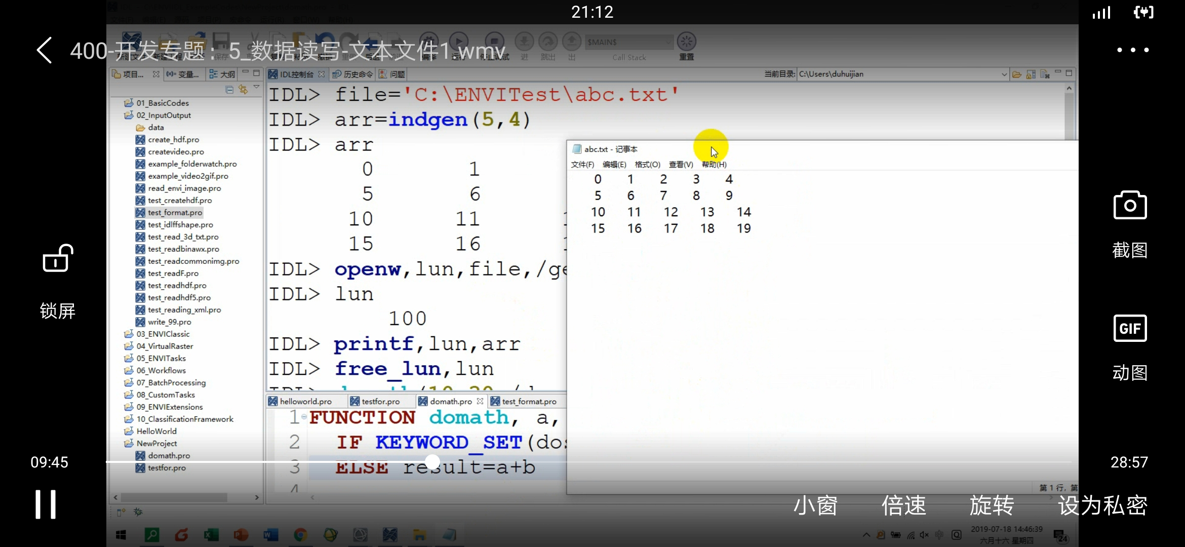 ENVI-IDL学习总结_envi中的idl-CSDN博客