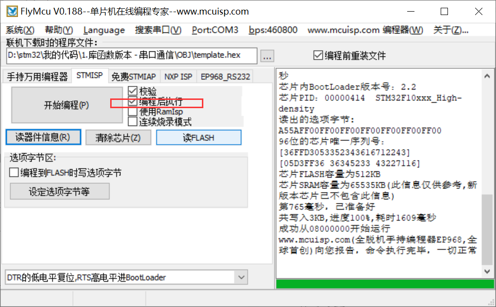 stm32单片机基础（二）_xcom v2.0-CSDN博客