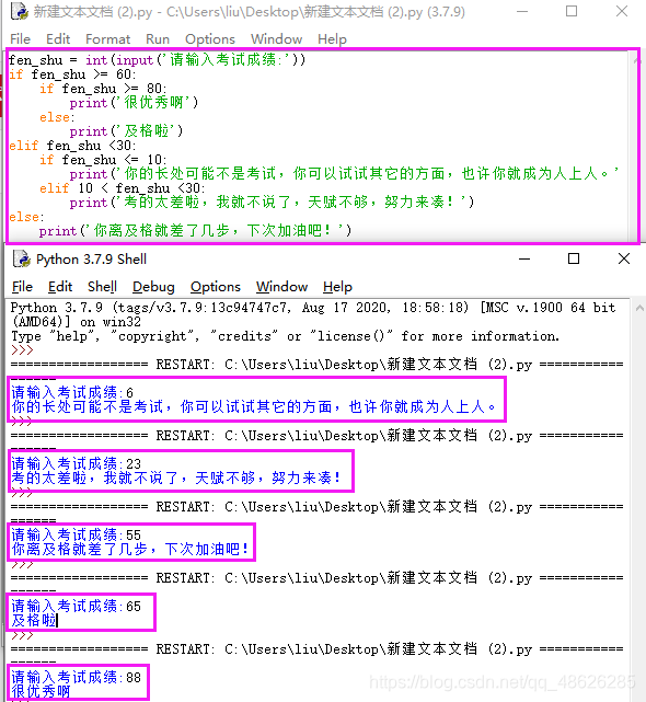 Python入门 Input函数与if判断语句(三)python Input If Csdn博客