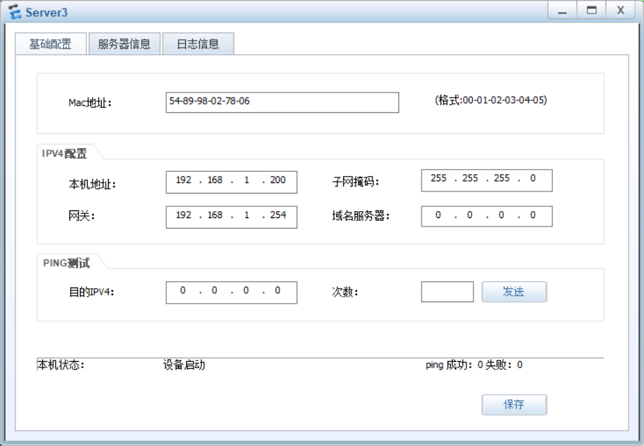 华为 eNSP easy ip转换实验+NAT服务器_enspeasy ip nat-CSDN博客