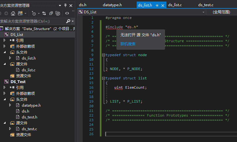Visual Studio 跨项目目录包含头文件，相对目录的设置（C语言项目）_vs一个工程包含另一个工程的头文件需要在工程中怎么设置-CSDN博客
