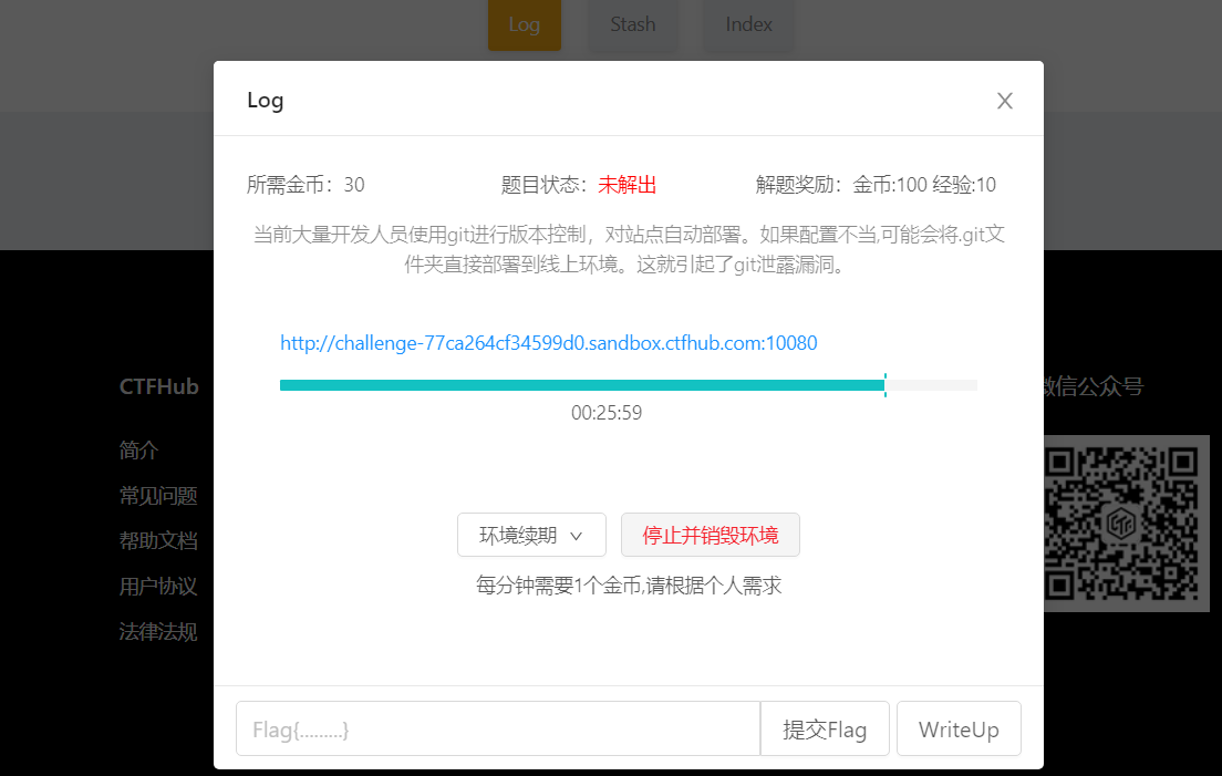 信息泄露 （git泄露）loggithack数据在哪个目录下面 Csdn博客eos 8293