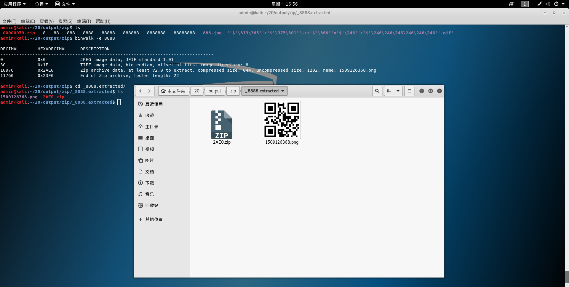 Bugku杂项题目解析-CSDN博客
