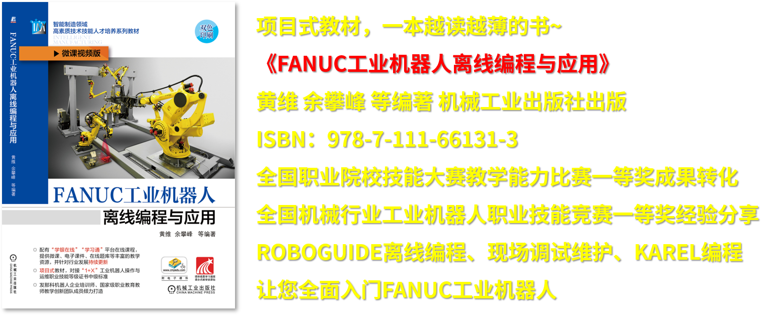 懒猫答疑 | FANUC工业机器人以太网通信_user socket msg fanuc_懒猫开讲的博客-CSDN博客
