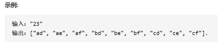C 电话号码的字母组合——leetcode回溯c回溯组合字母生成字符串 Csdn博客