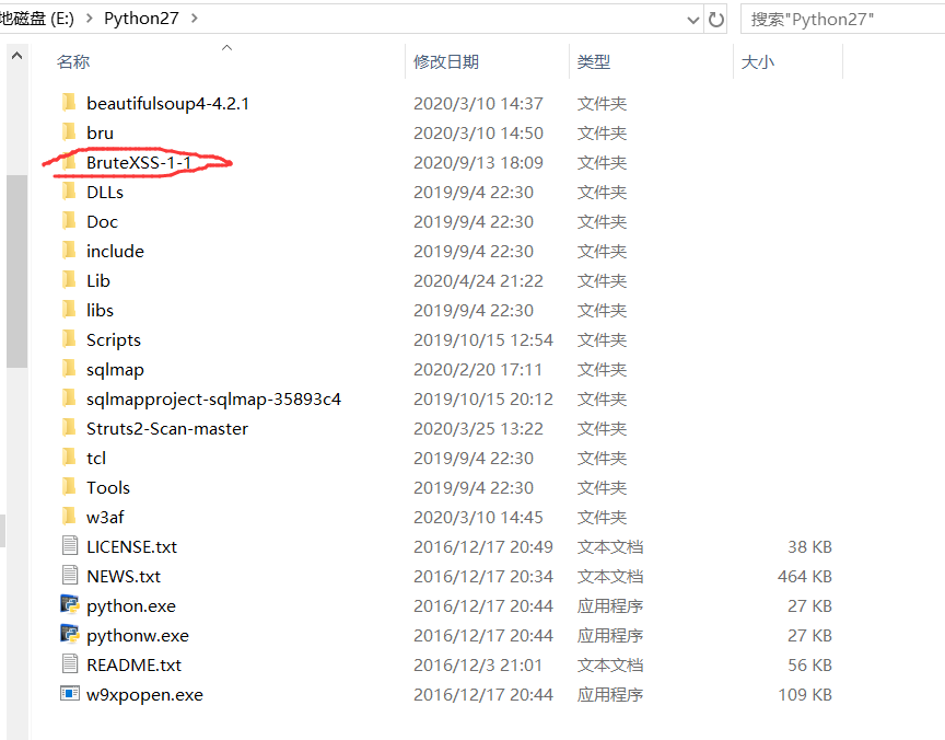 brutexss安装使用教程-CSDN博客
