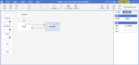UiBot初体验-来也科技UiBot下载安装教程_来也rpa下载-CSDN博客