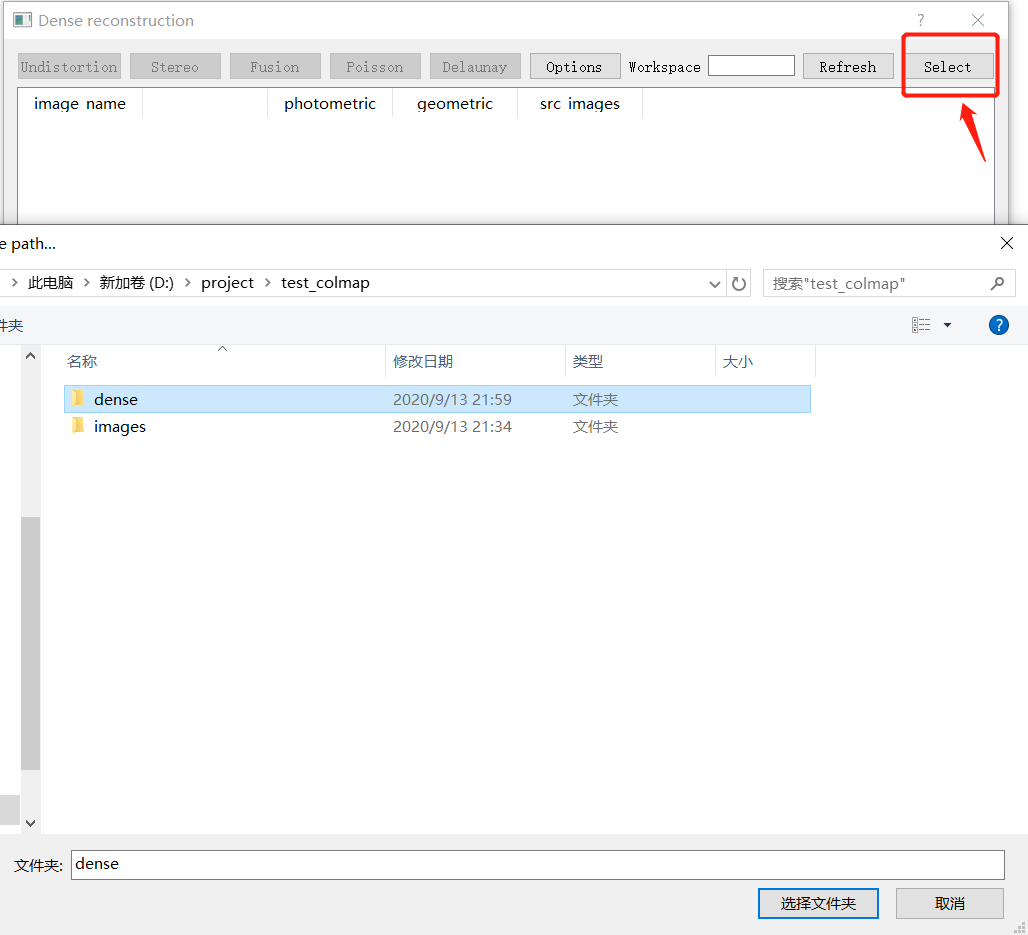 colmap+openmvs进行三维重建_colmap二次开发-CSDN博客